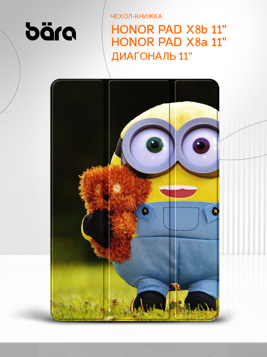 Чехол-книжка для планшета на Honor Pad X8b/Pad X8a 11", защитный, кожаный, с картинкой