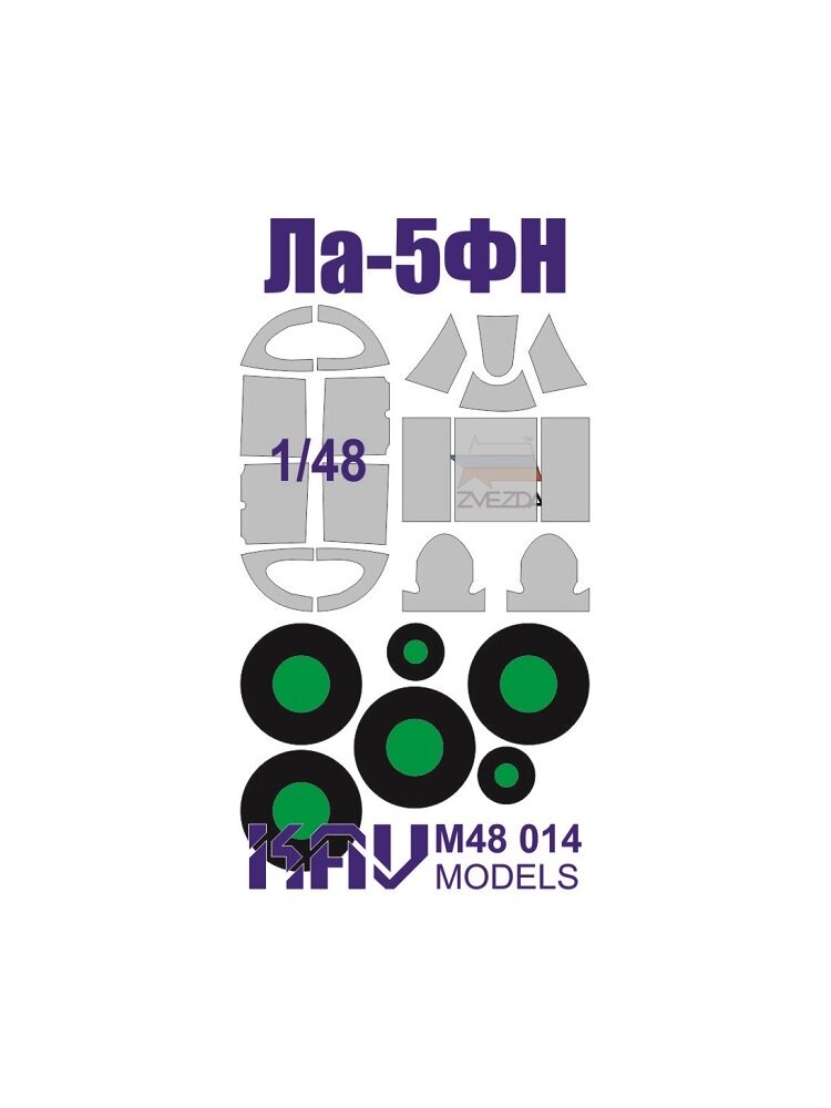Окрасочная маска на остекление Ла-5ФН (Звезда) KAV M48 014