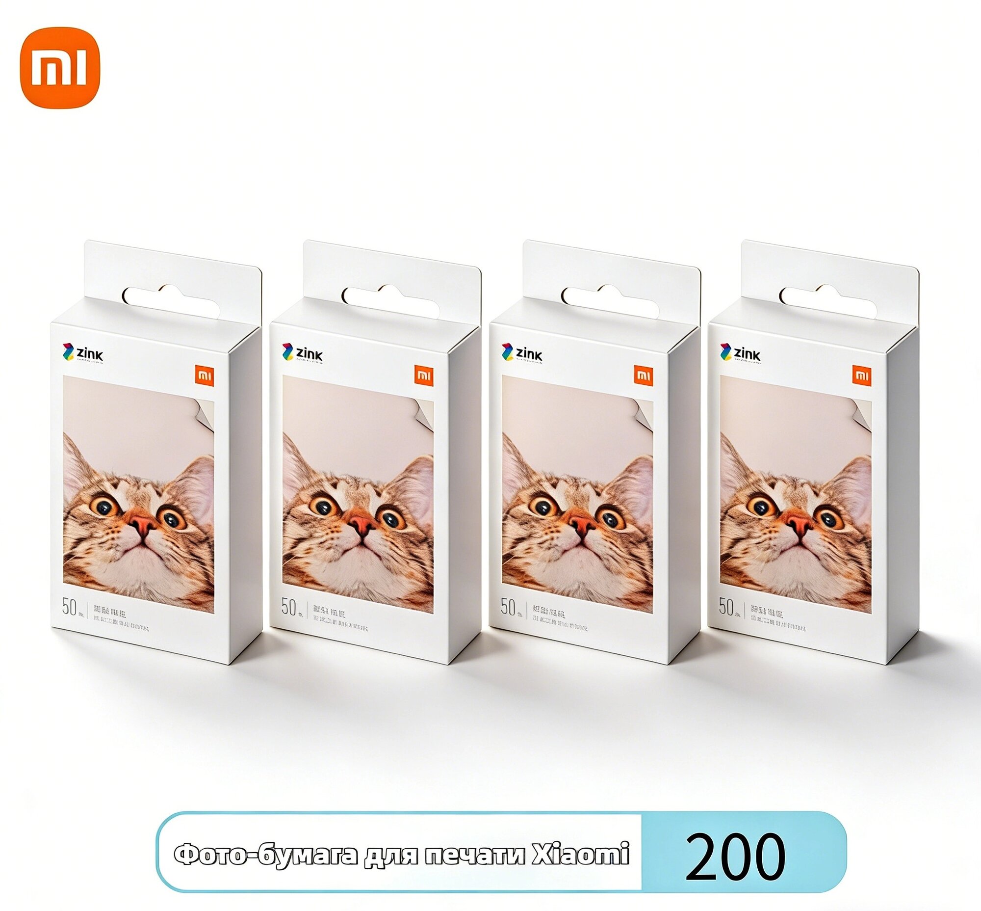 Фотобумага Xiaomi "Zink", для фотопринтера Xiaomi 1s , цветная, 200 листов