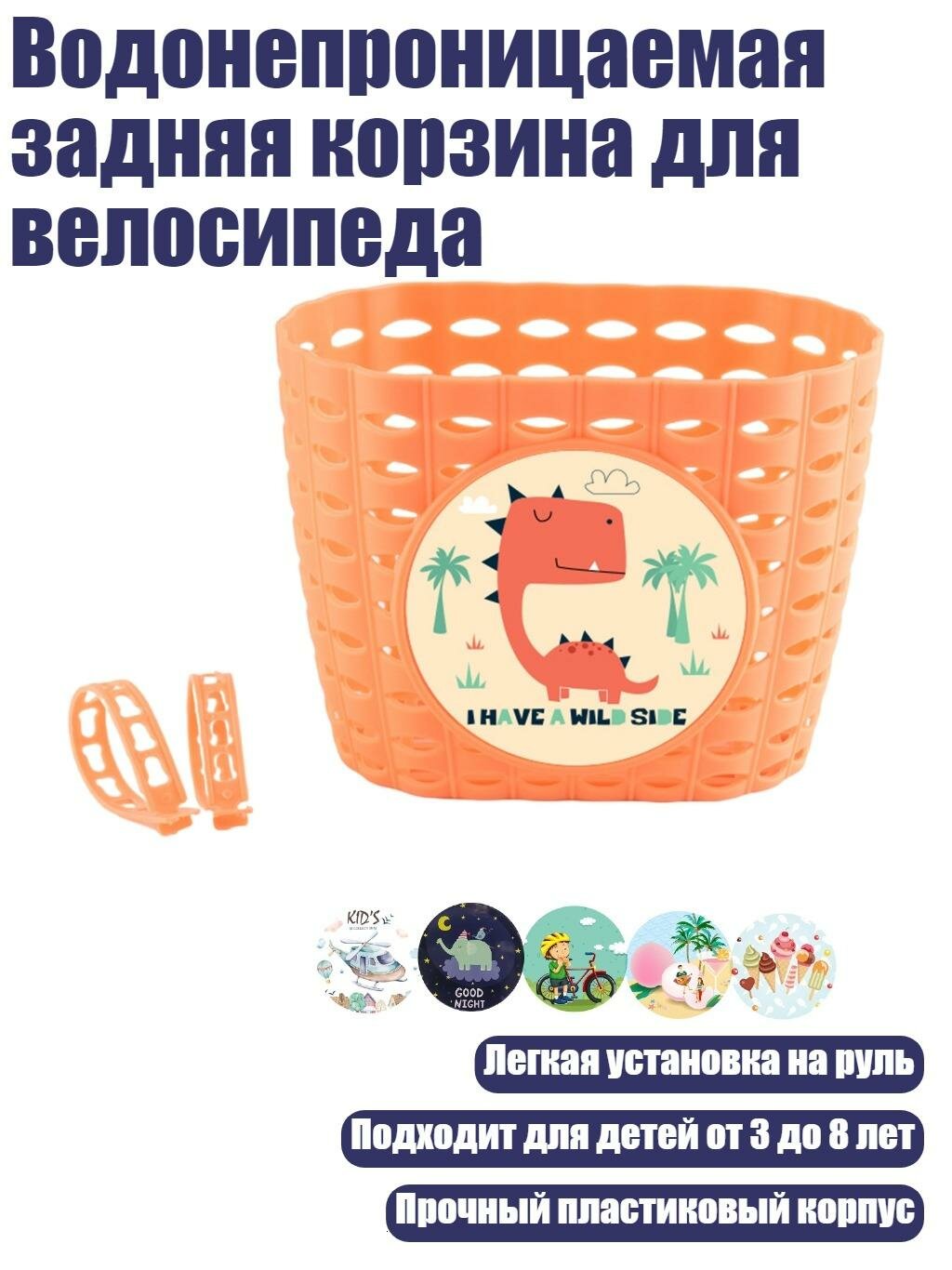 Водонепроницаемая задняя корзина для велосипеда, Оранжевый с наклейками