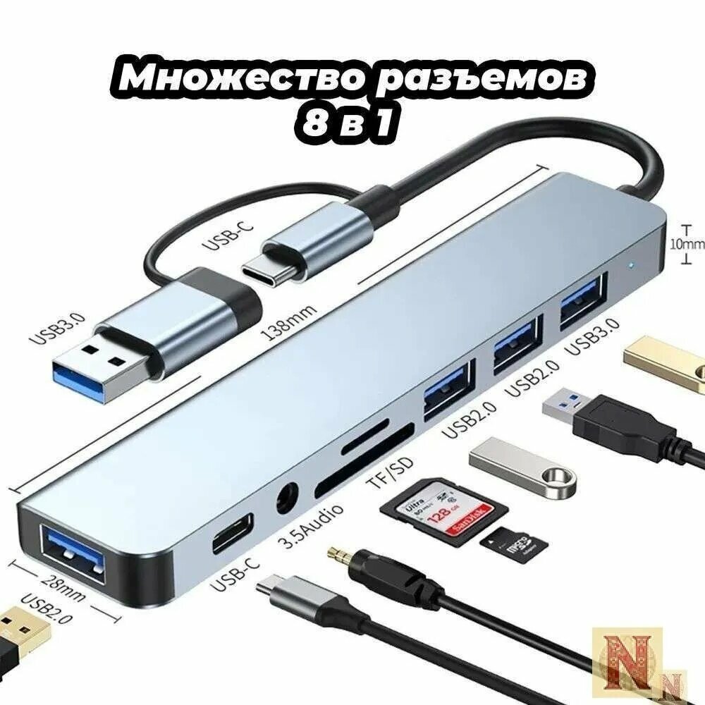 USB разветвитель адаптер 8 в 1 USB HUB Type C док станция Usb 3.0 хаб 3 0 переходник концентратор адаптер TF SD картридер для ноутбука для макбука USB-2.0 Type-c. USB 3.0 Aux 3.5