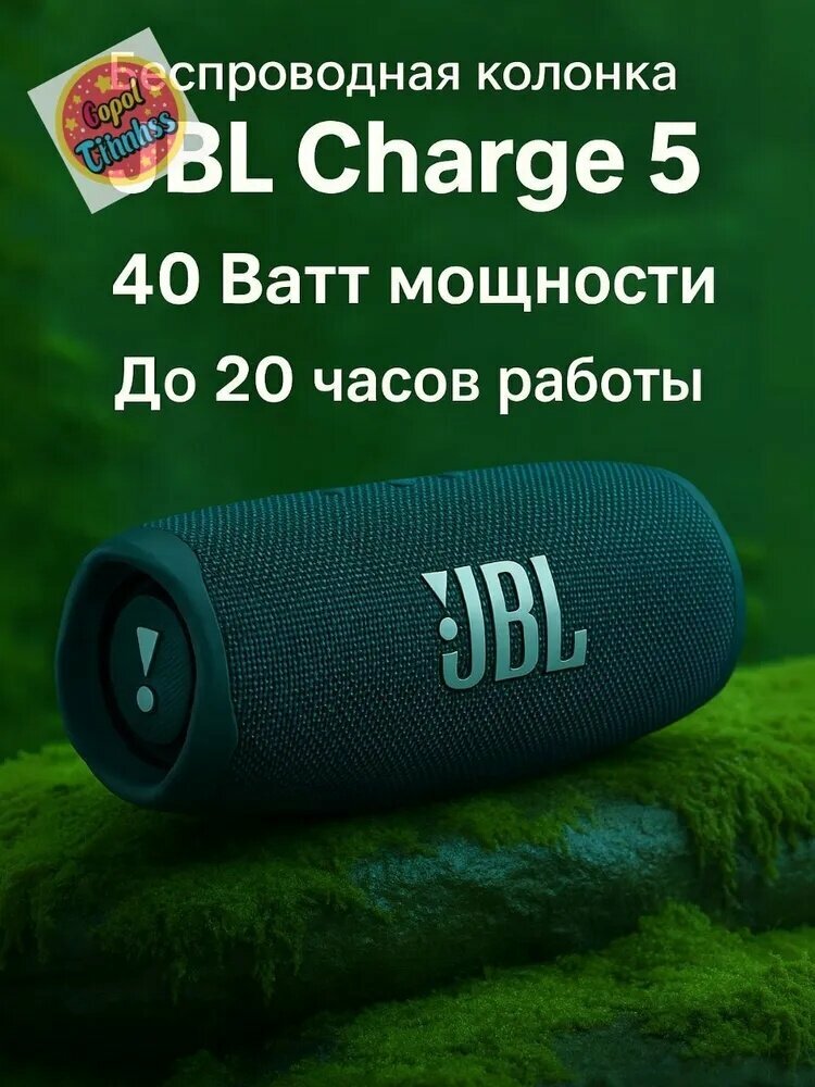 Беспроводная колонка JBL Charge 4, синий