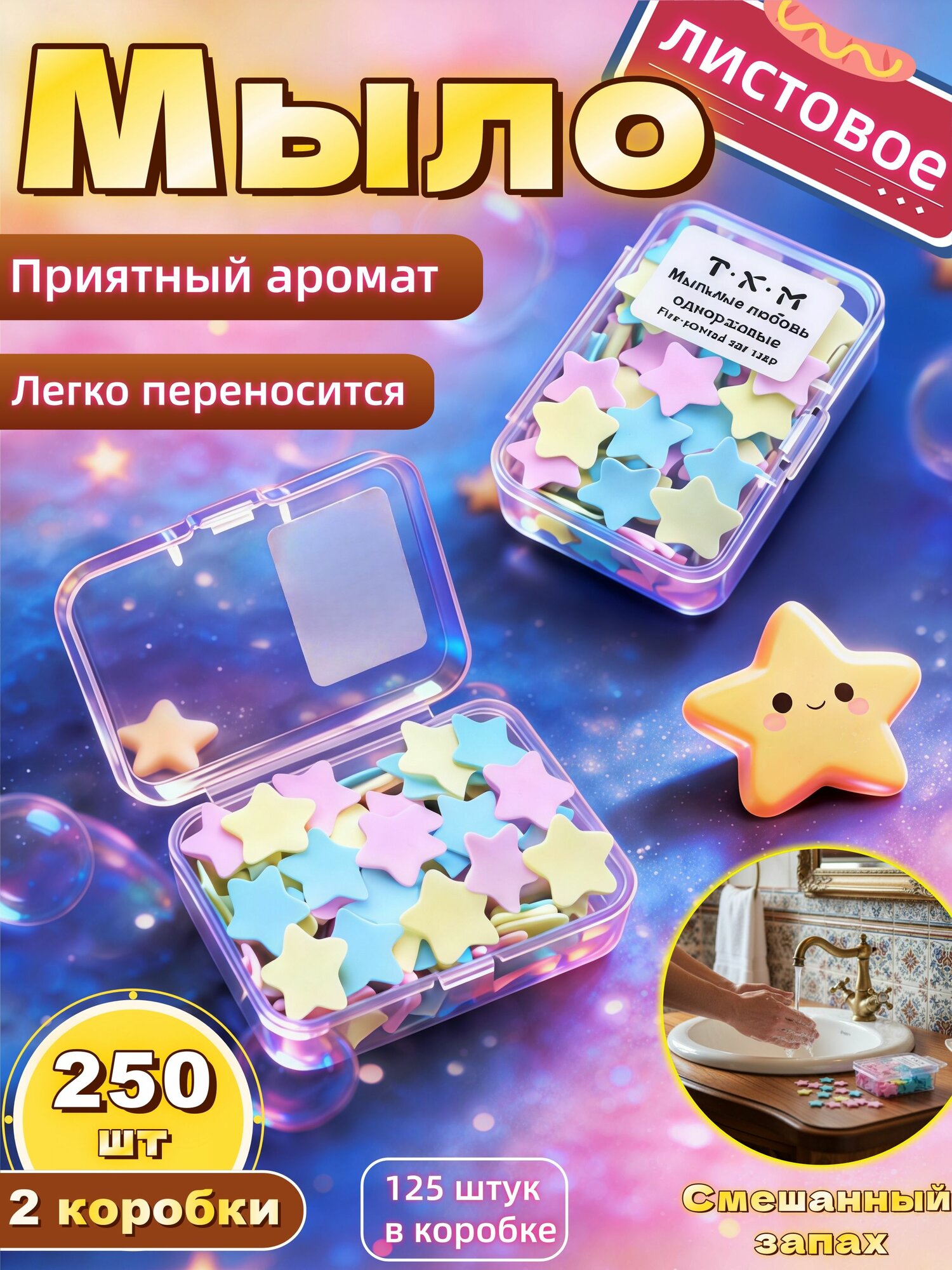 Твердое мыло кусковое