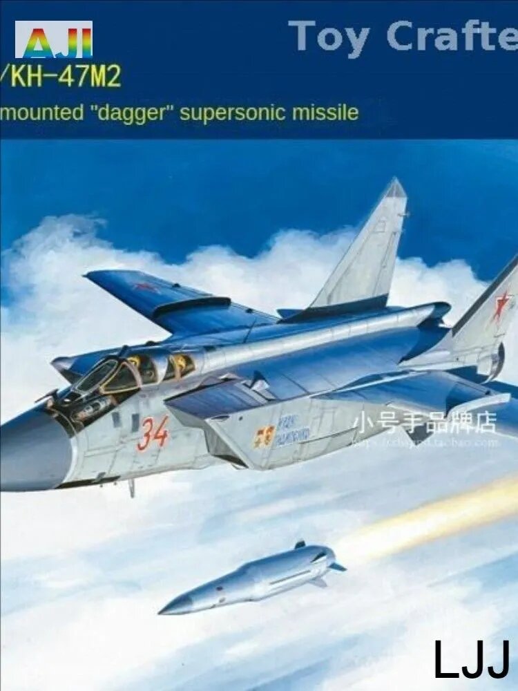 Hobby Boss 81770 1/48 MiG-31BM Модель истребителя с ракетой сборная модель для детей 14+ и старше, красный и белый