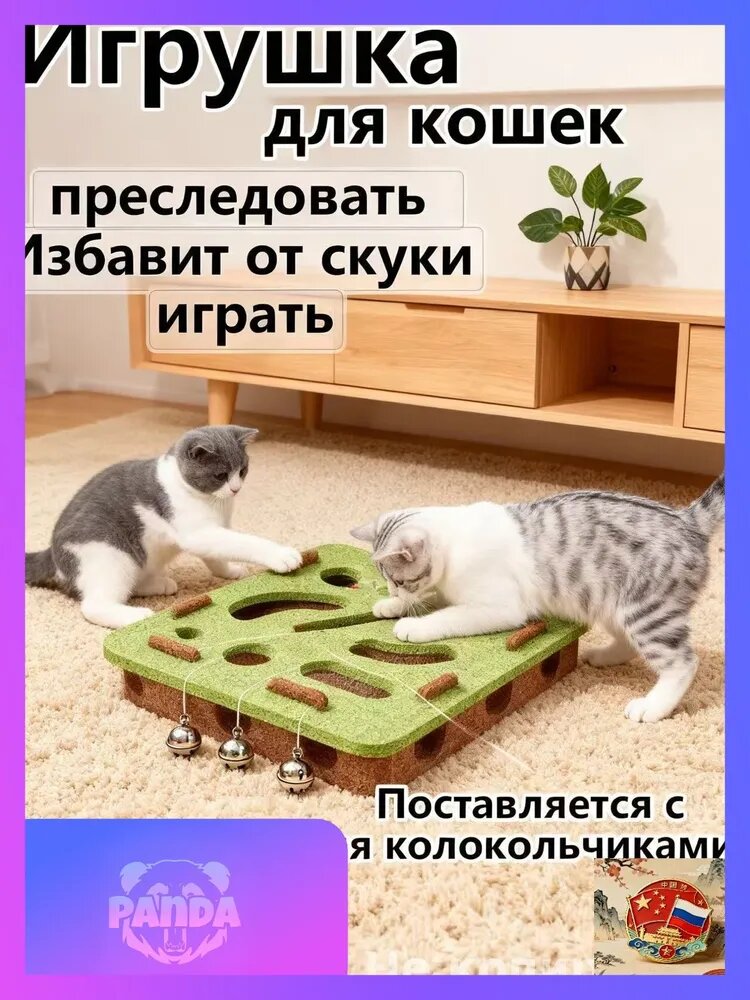 Игрушка для кошек интерактивная автоматическая Дыра в лабиринте Колокольный шар игрушка