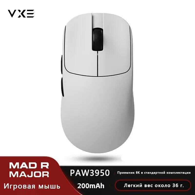 VXE Игровая мышь MAD R MAJOR(Приемник 8K), белый