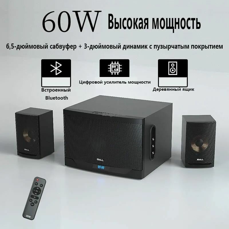 Компьютерная акустика