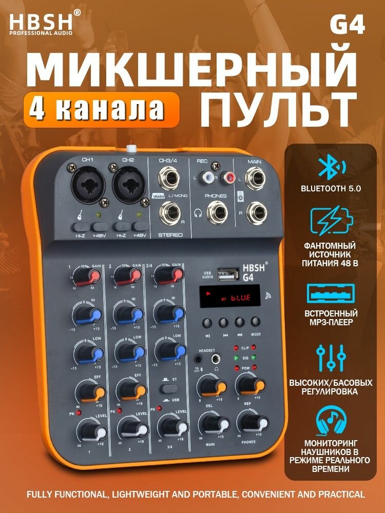 Микшер
