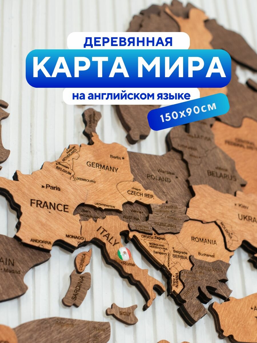 Карта мира из дерева на английском настенная 150x90 см