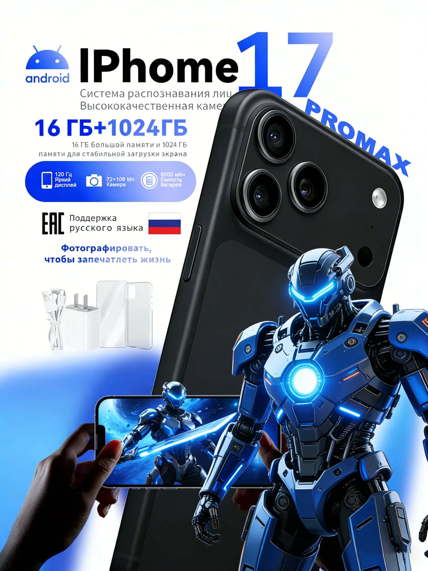 Новый смартфон i17 Pro Max 16+1024 ГБ Google Play быстрая доставка