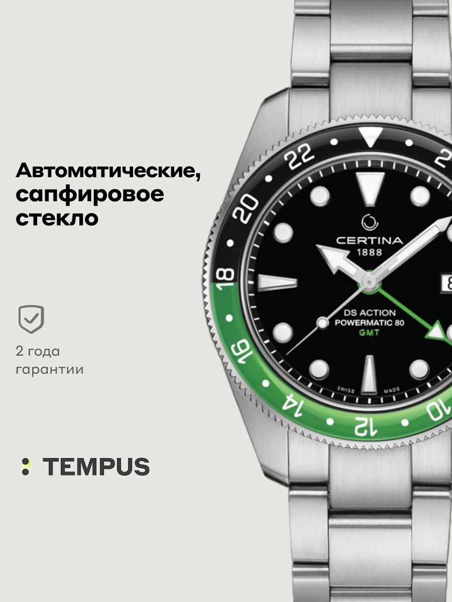 Наручные часы