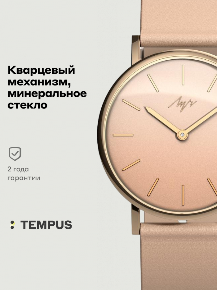 Наручные часы