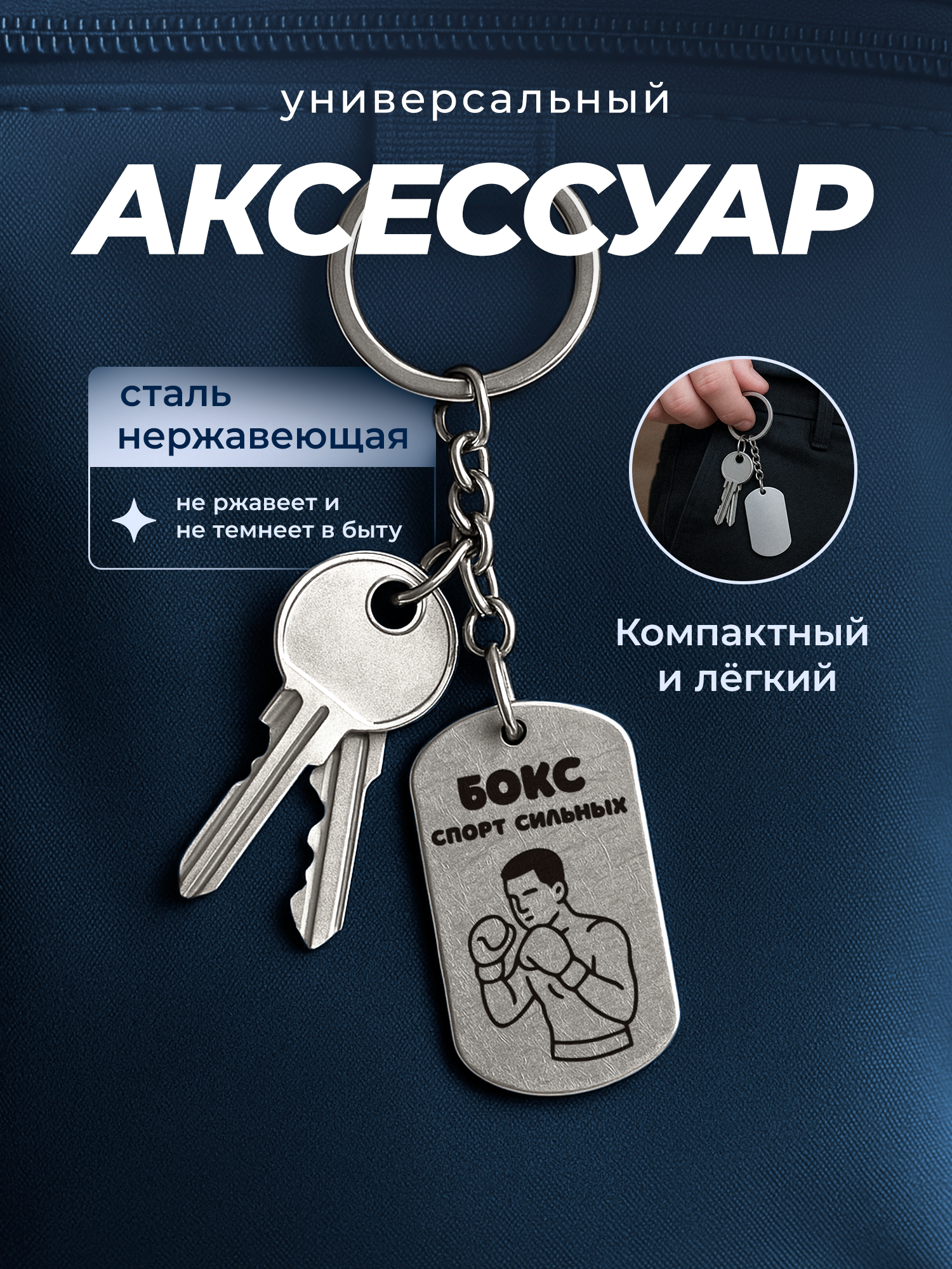 Брелок IREVIVE, серый — фото 1