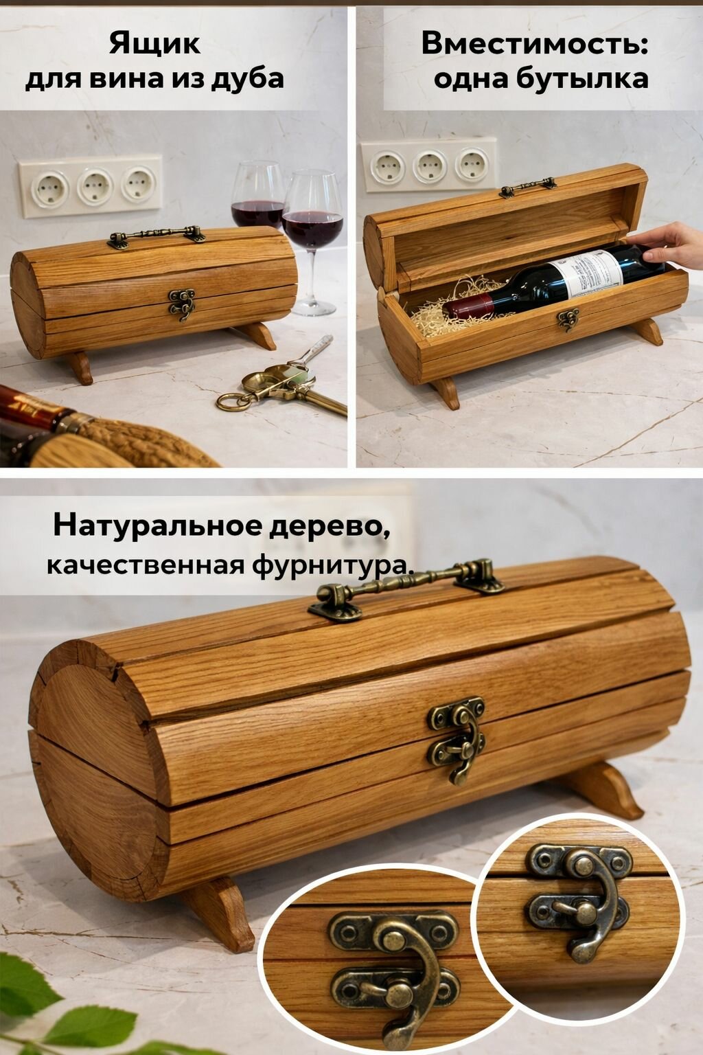 Подарочный ящик NAR ART "Бочонок", для вина, из массива дуба — фото 1