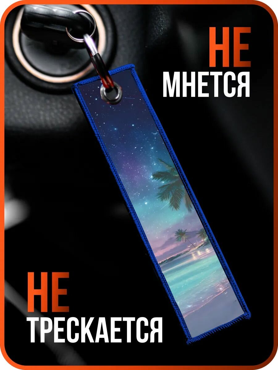 Брелок 1-я Наклейка, синий, белый, бирюзовый, серый — фото 1