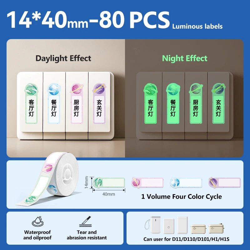 Светящиеся этикетки для Niimbot D11 D110 D101 1 Roll 14x40