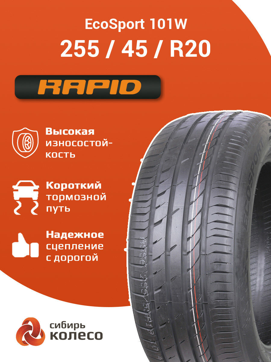255/45R20 Rapid EcoSport 101W