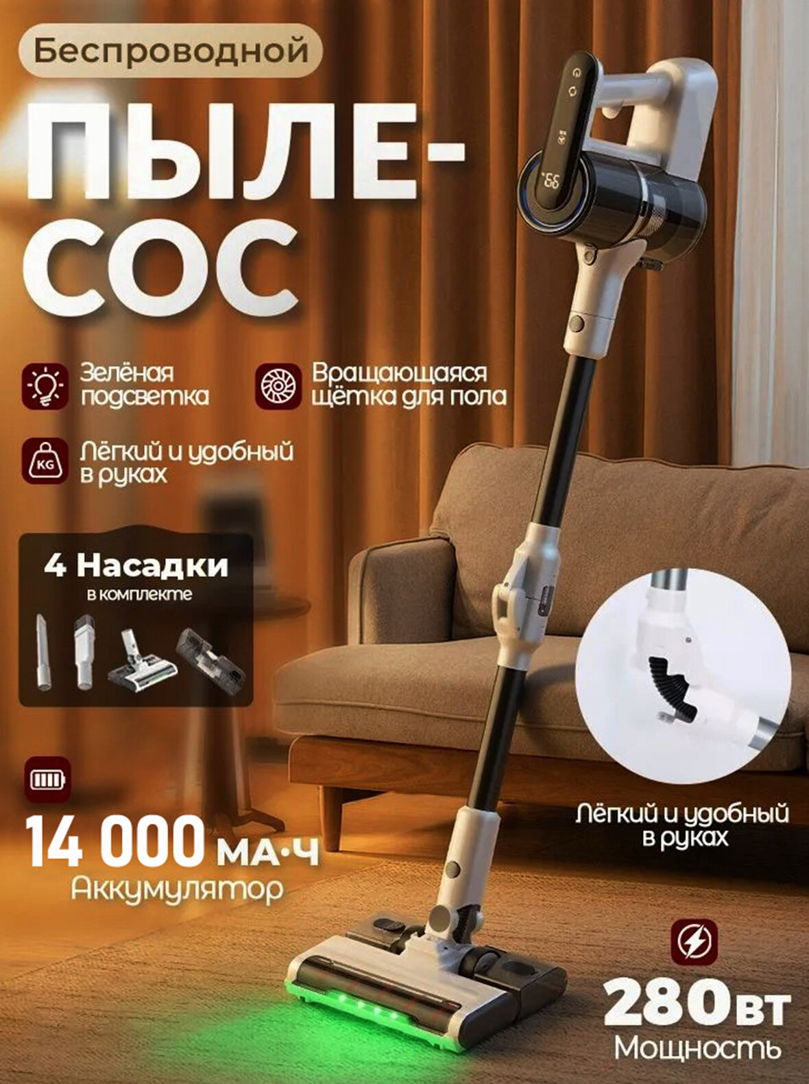 Беспроводной вертикальный пылесос, сухая и влажная уборка, для домашнего использования и уборки в спальне