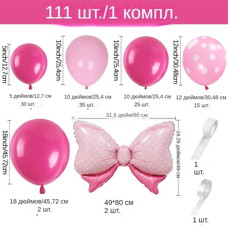 Бант, розовый латексный воздушный шар, Барби, Дисней, набор воздушных шаров для украшения вечеринки, 111 шт.