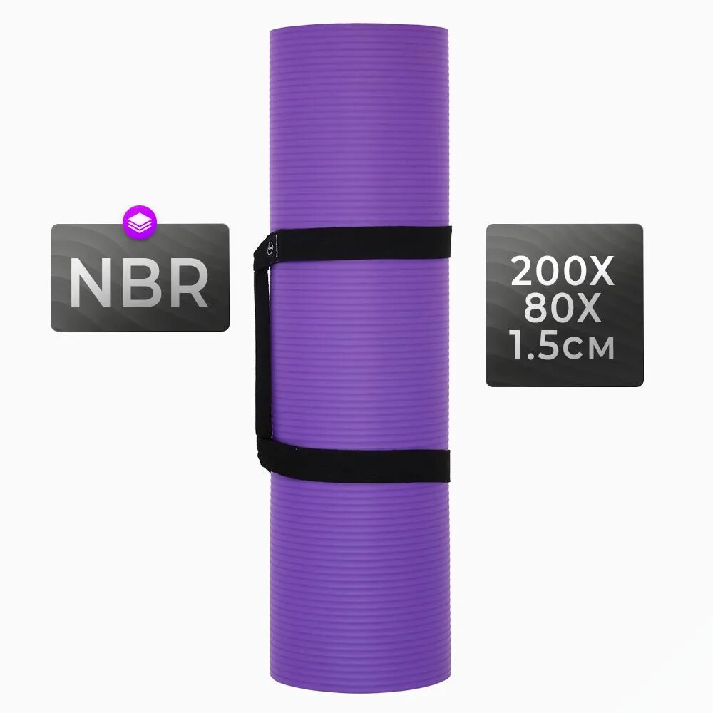 Коврик для фитнеса и йоги толстый ActiveBoost 200x80x1,5 см, фиолетовый