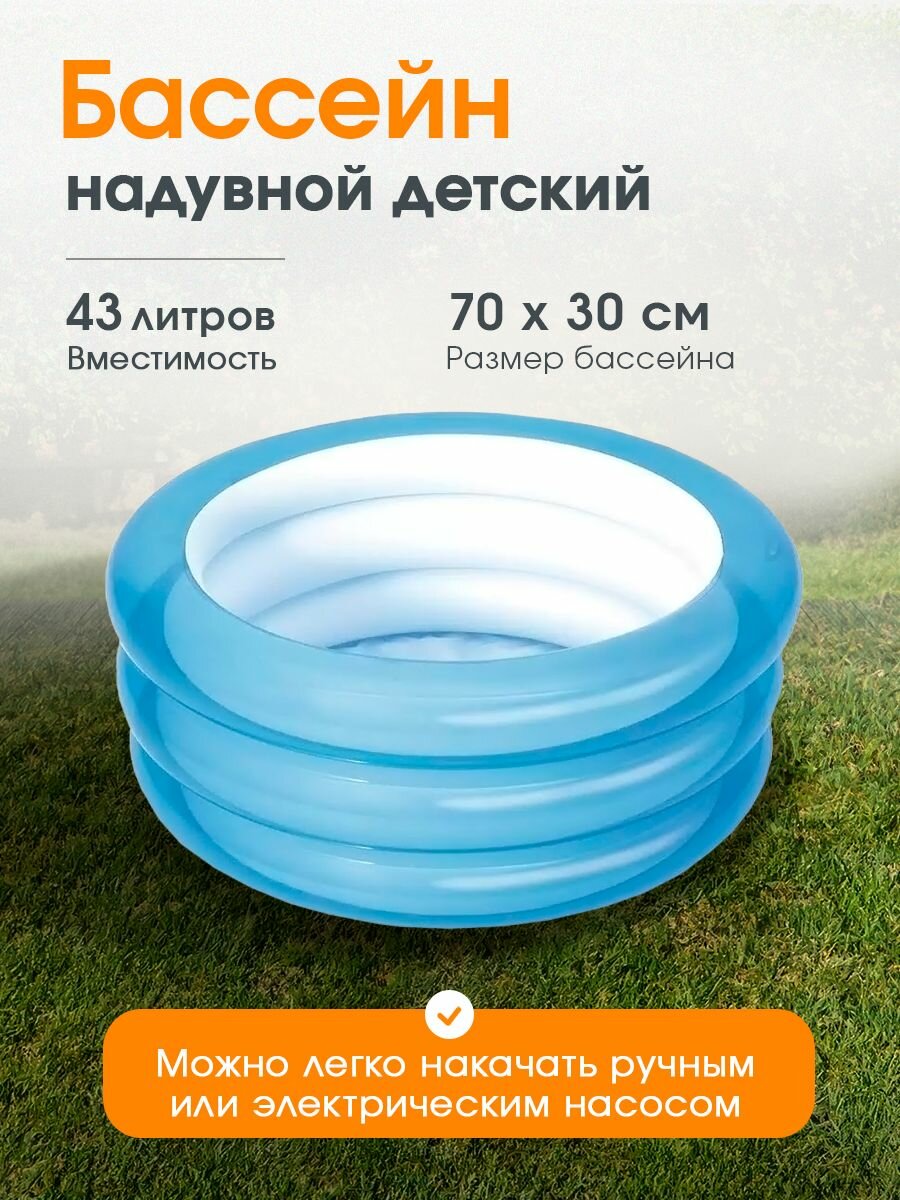 Детский надувной бассейн Kiddie Pool 70 х 30 см. Бассейн для дачи Bestway . Артикул 51033