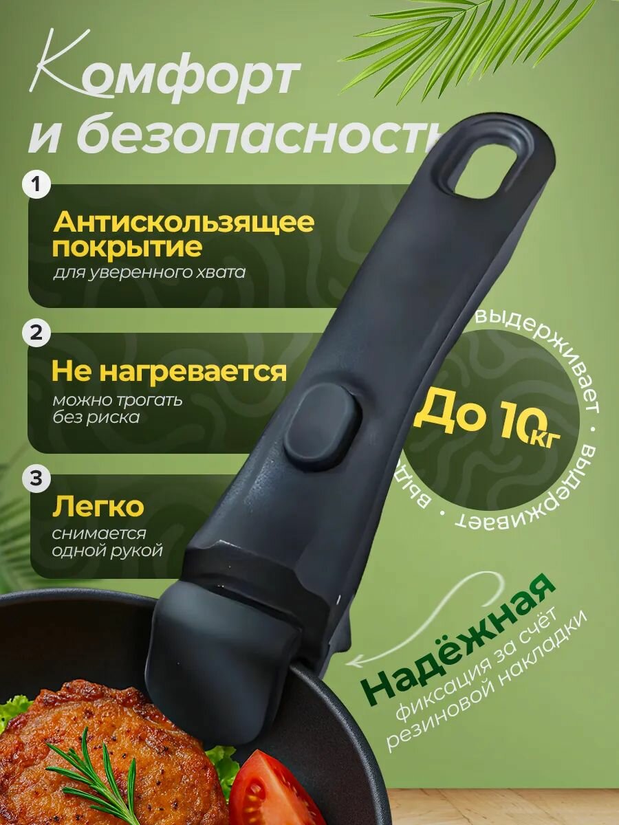 Съемная ручка для посуды, универсальная, ABS-пластик, 10 см, черная