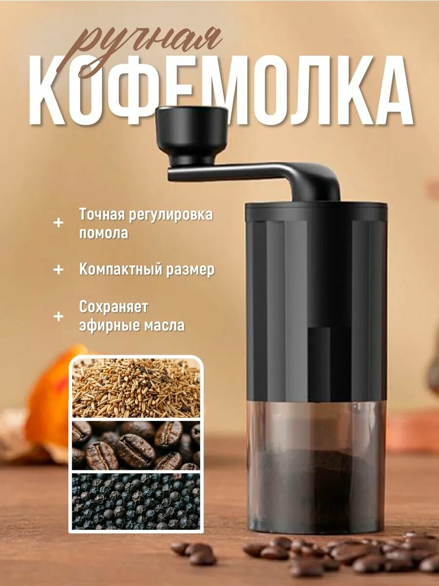 Кофемолка ручная Жерновая кофемолка, ручная, керамические жерновы, 5 степеней помола, металлическая