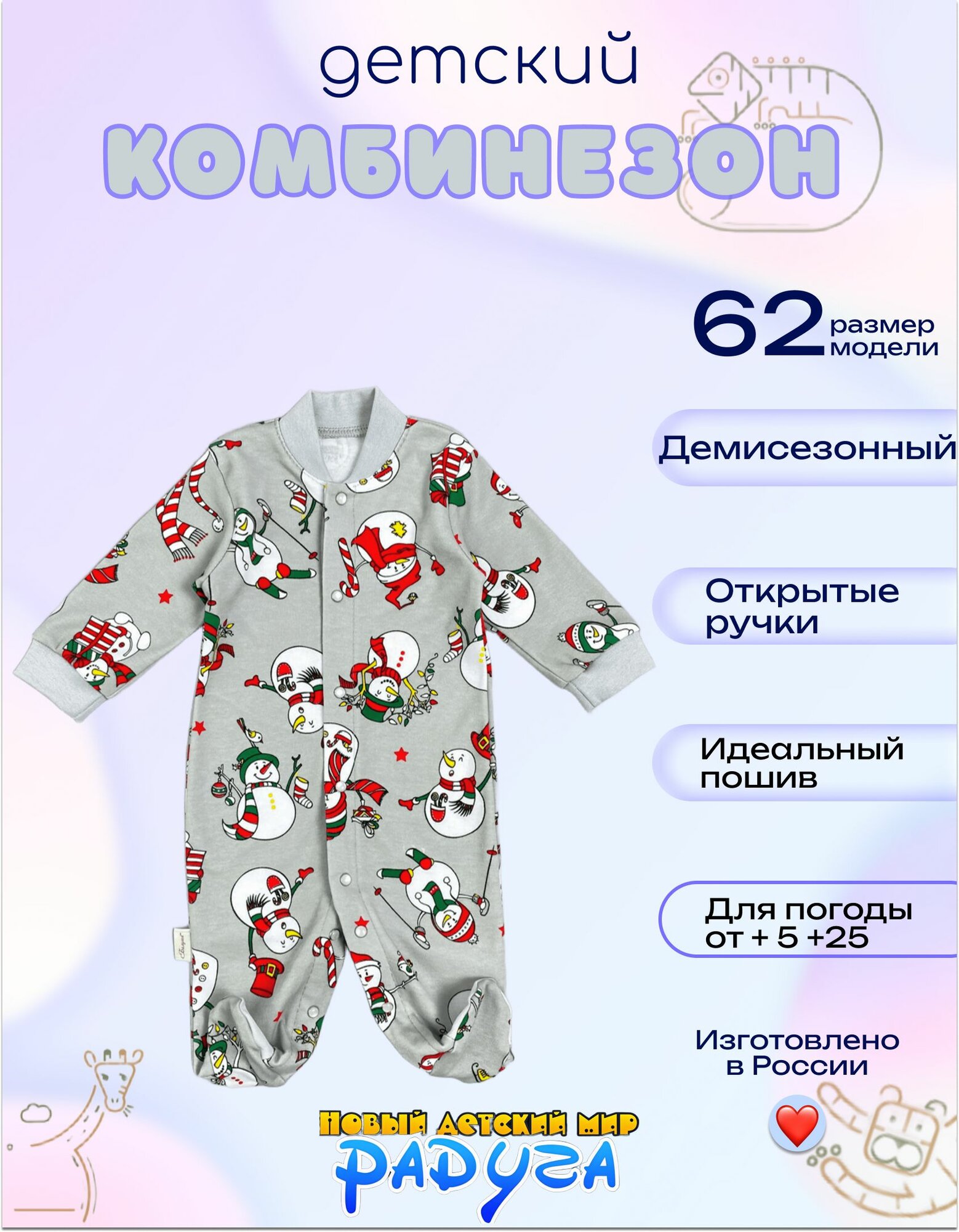Комбинезон Балуша Весна-лето 2026