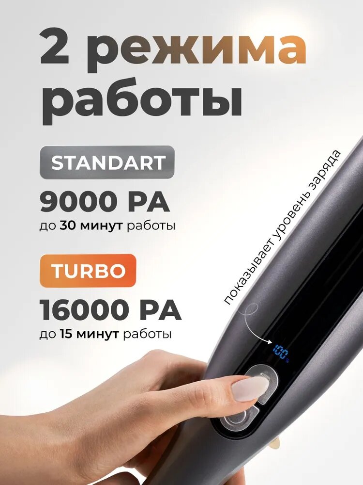 Автомобильный пылесос беспроводной Egestio для салона авто, контейнерный, сухая уборка, 30 мин работа от аккумулятора, темно-коричневый — фото 1