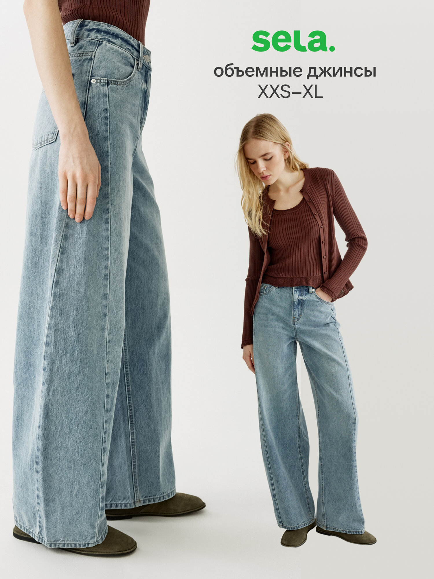 Джинсы Джинсы 