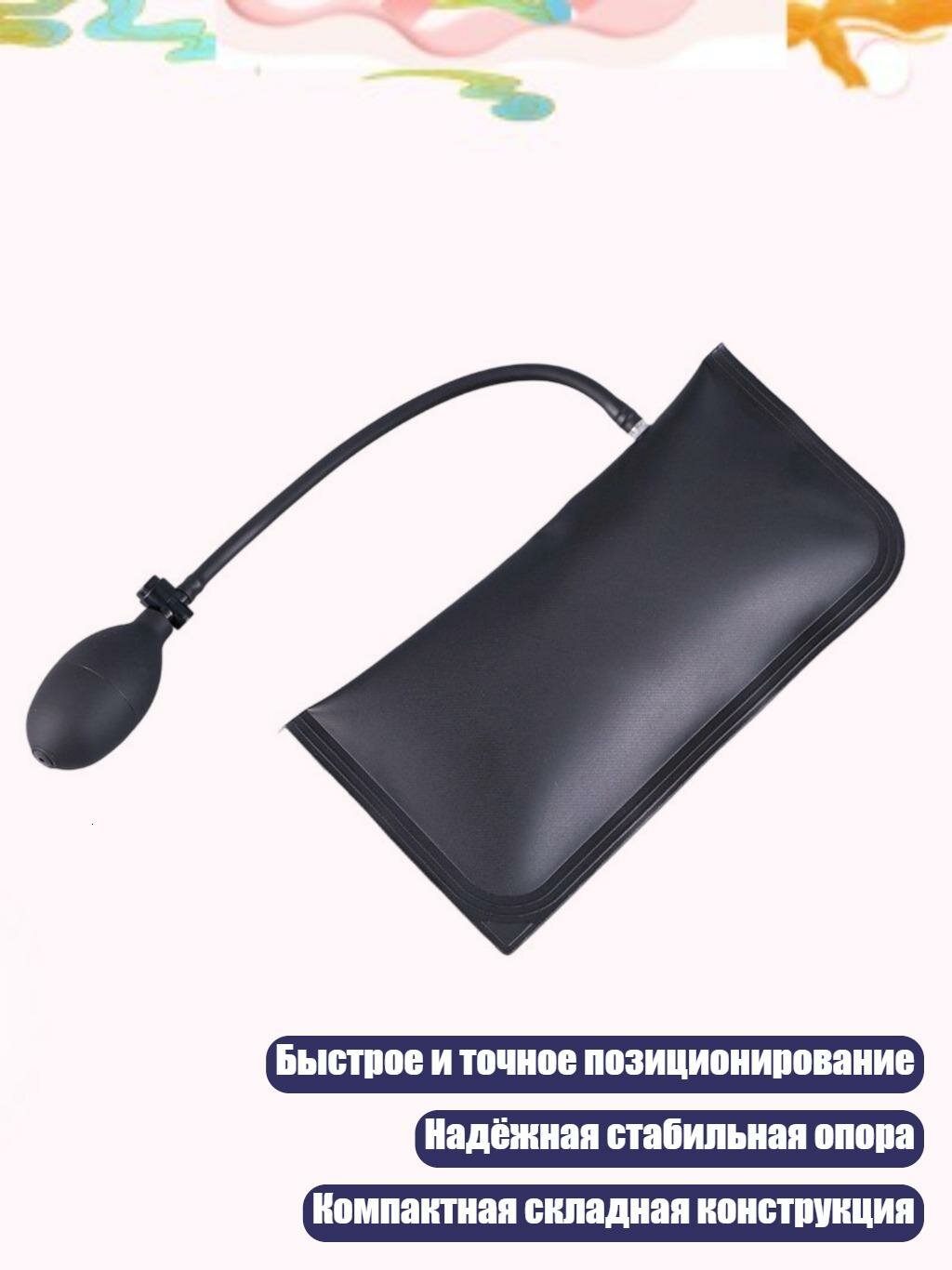 Надувные клинья для установки дверей и окон, L - пластик