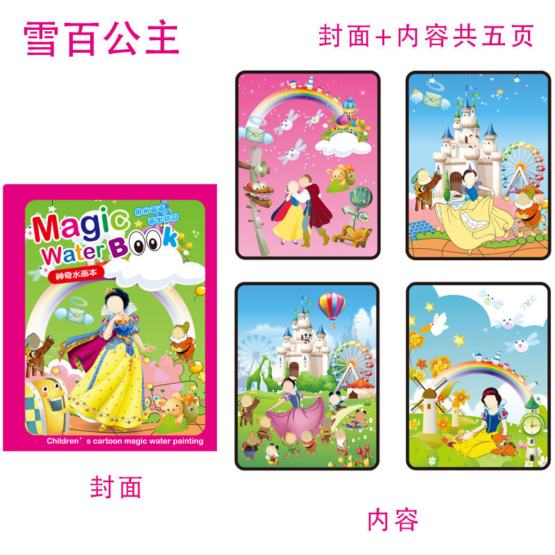 Книга-раскраска с водой с Снежной Королевой для детей - С ручкой и OPP-мешком, волшебное обучающее занятие