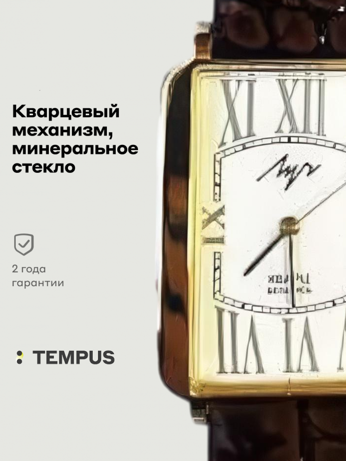 Наручные часы