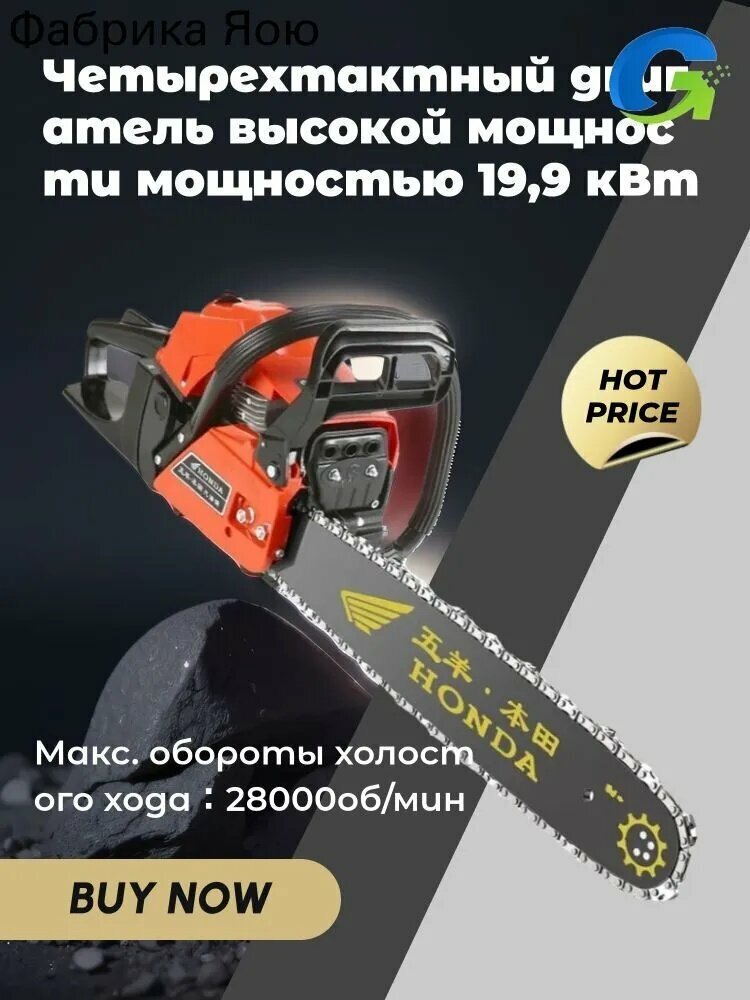 Бензопила Honda 19.9 кВт четырехтактная мощная
