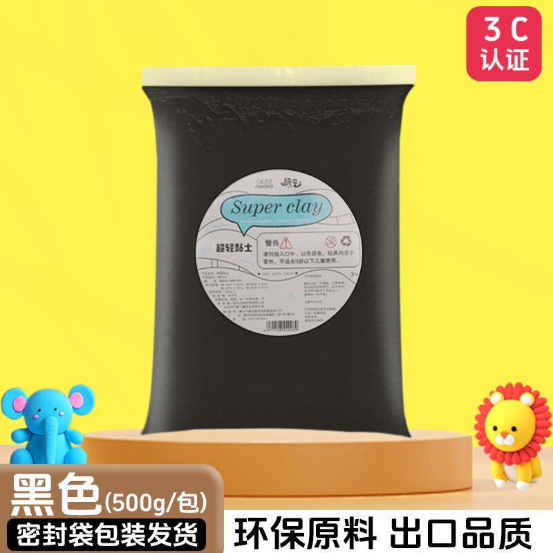 500 г пластики для детей, черный цвет, комплект для творчества, нетоксичные материалы для занятий и детских классов