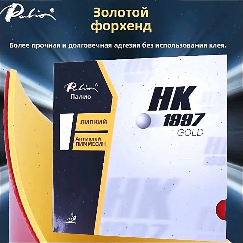 Накладка для ракетки