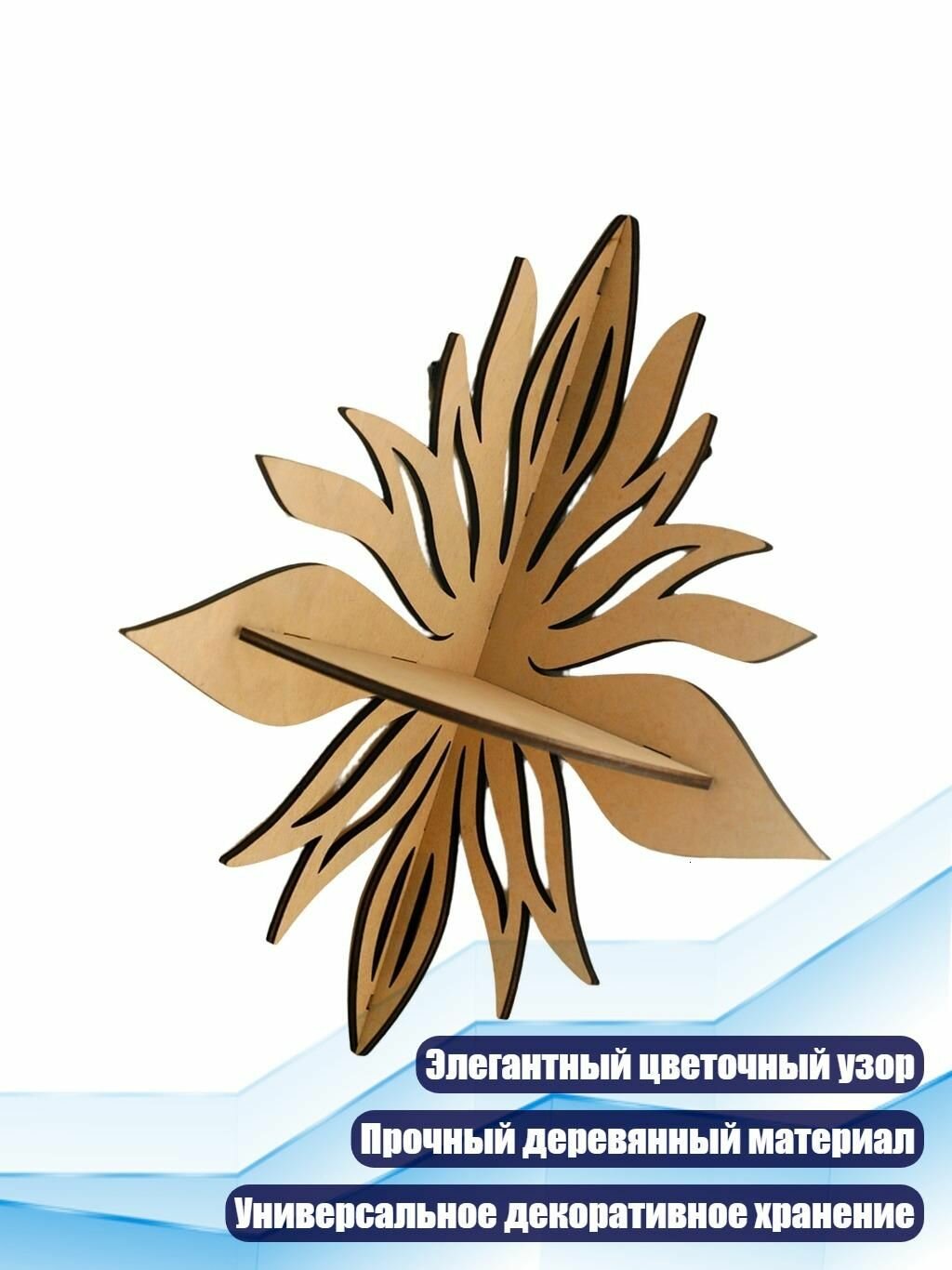 Настенная угловая полка с цветочным узором