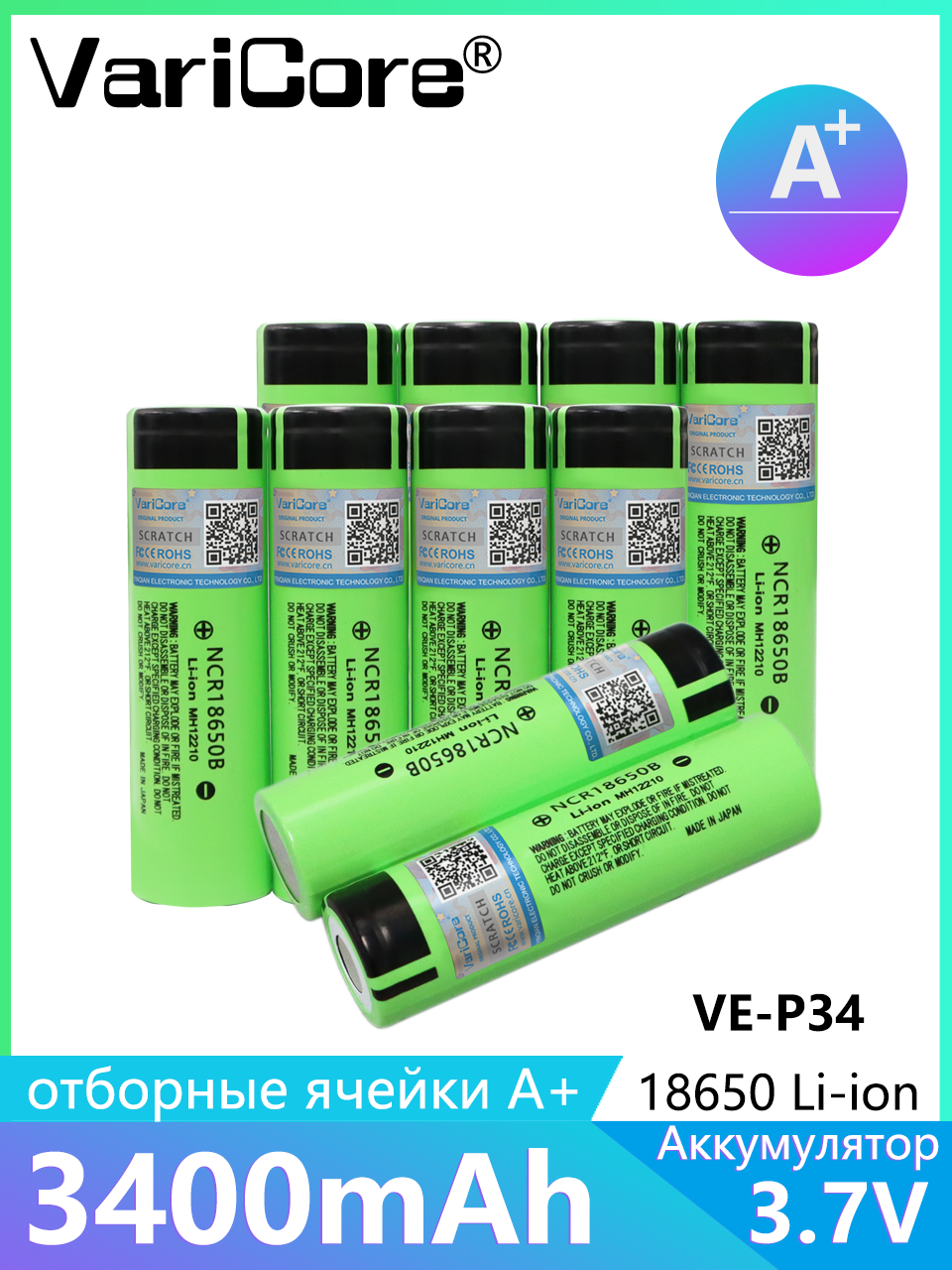 Литий-ионные батареи VariCore P34, 18650, 3400мАч, 3,7В, высокотоковые