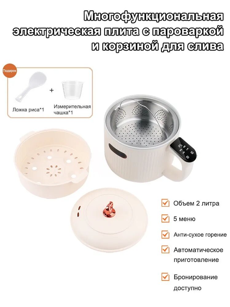 JIQI Мультиварка-скороварка Мультиварка пароварка рисоварка,450 Вт,2 л, Керамическая чаша, LED-сенсор, двойная изоляция, Для дома, путешествий и готовки