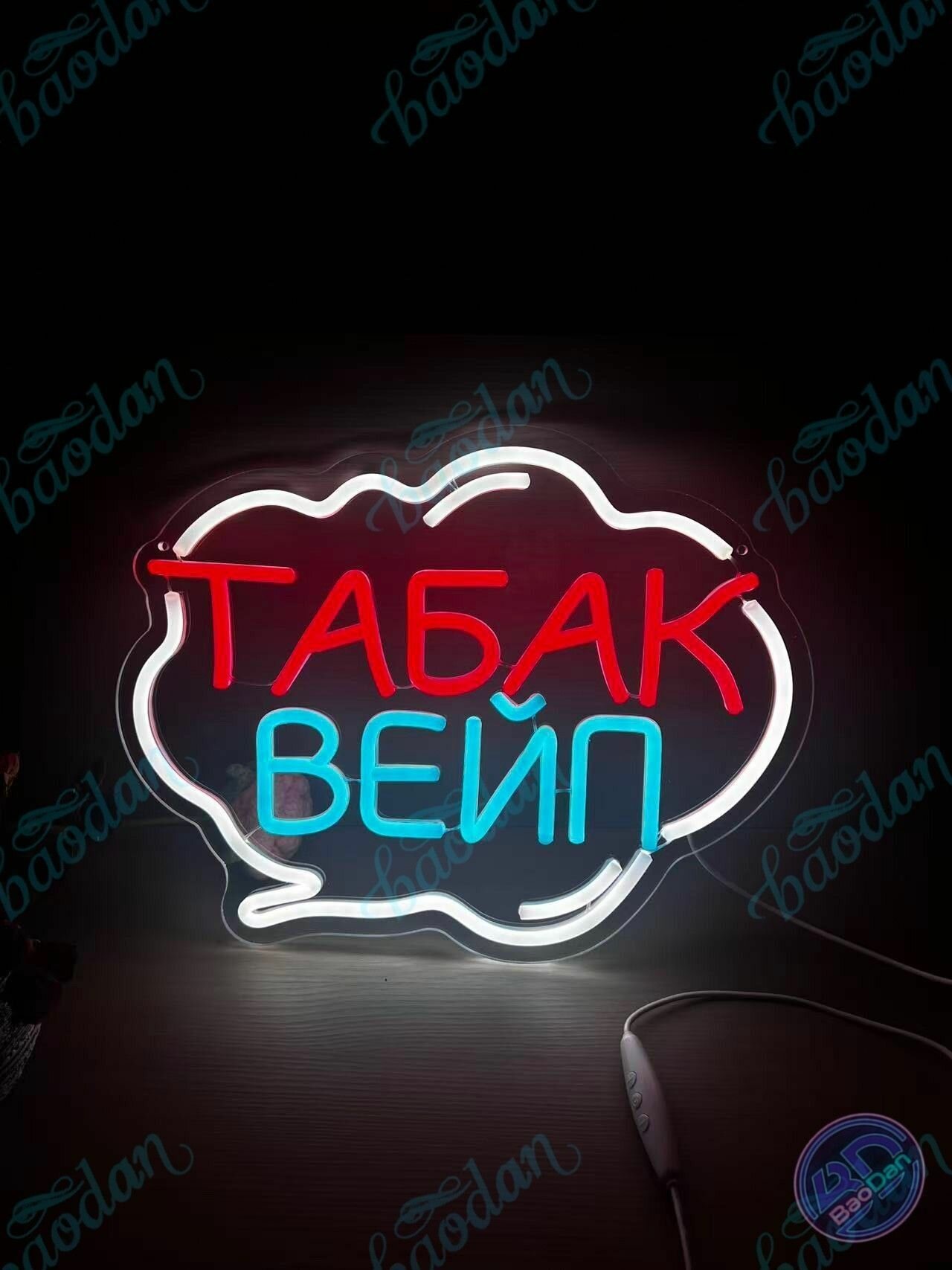 Неоновая вывеска табак вейп Светящийся декор в стиле неоновых вывесок(35*28CM)