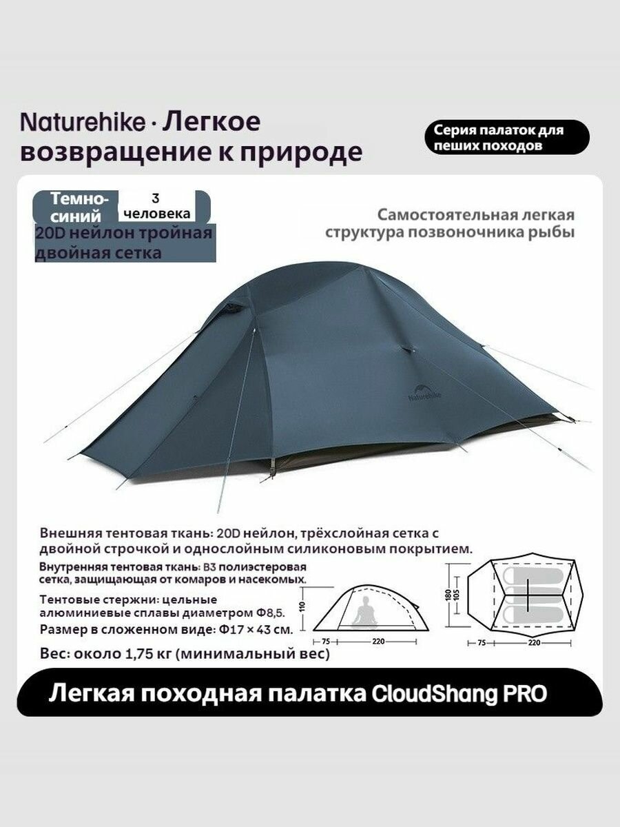 Naturehike Палатка серии Yunshang Pro 1-3 человека CNK2350WS020