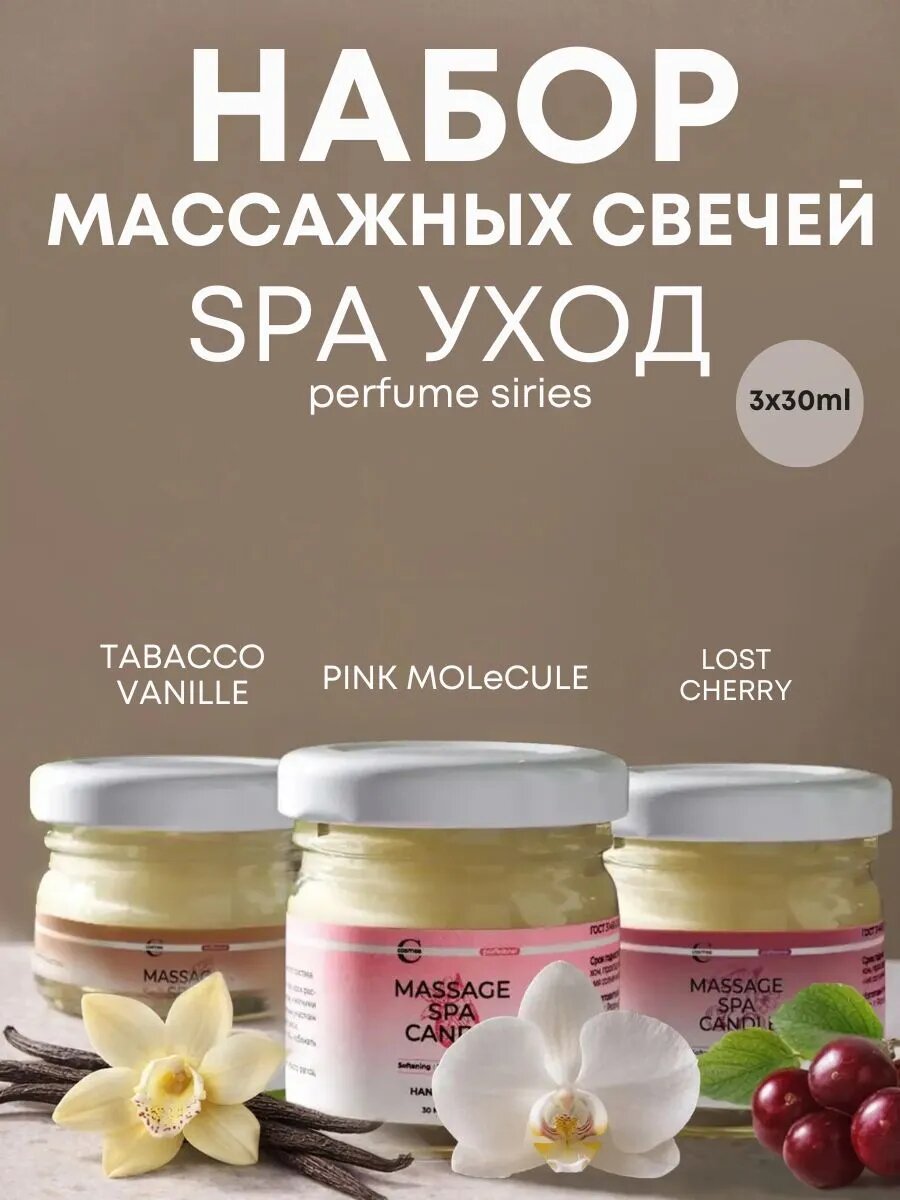 Набор смарт-свечей Cosmea, для маникюра/педикюра, SPA-процедуры