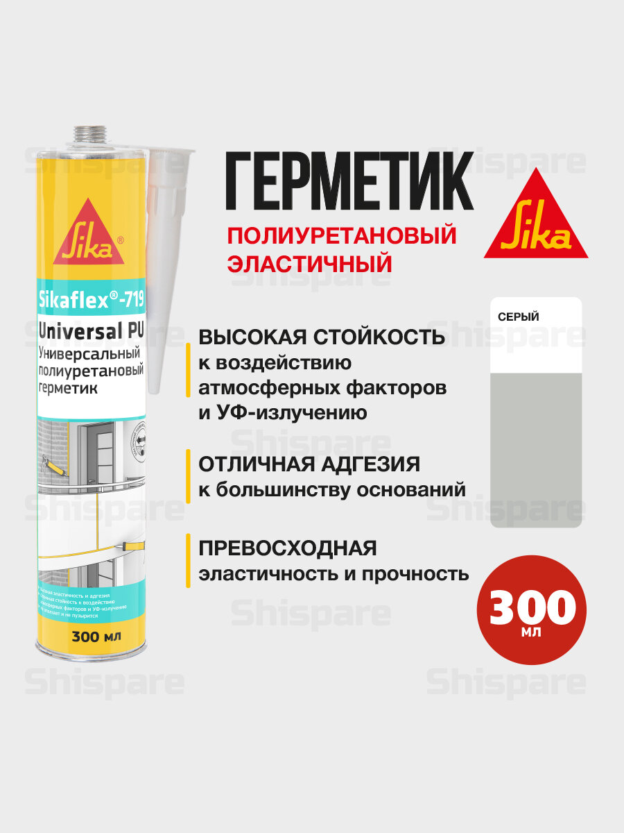 Sikaflex®-719 Universal PU