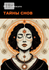 Тайны Снов