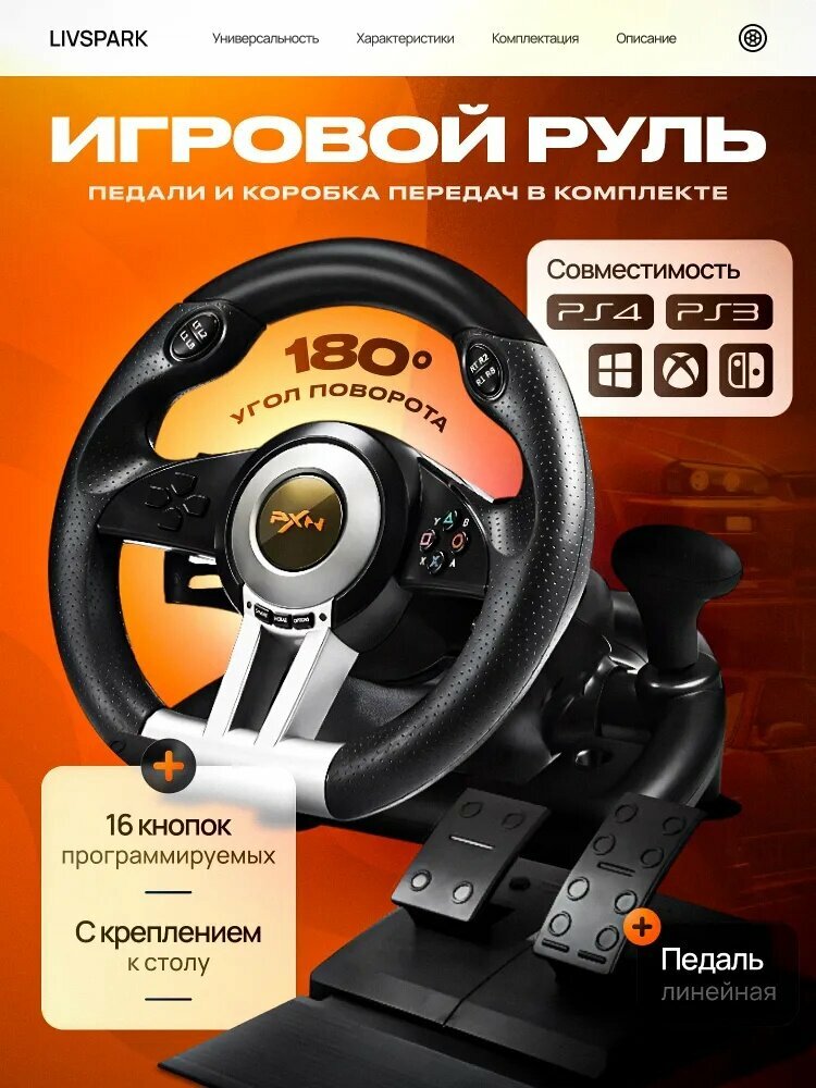 Игровой руль с педалями для гонок, для PS3/PS4/Nintendo Switch/ПК/Xbox One/Xbox Series S/X