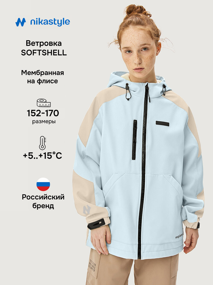 Ветровка 4л15626