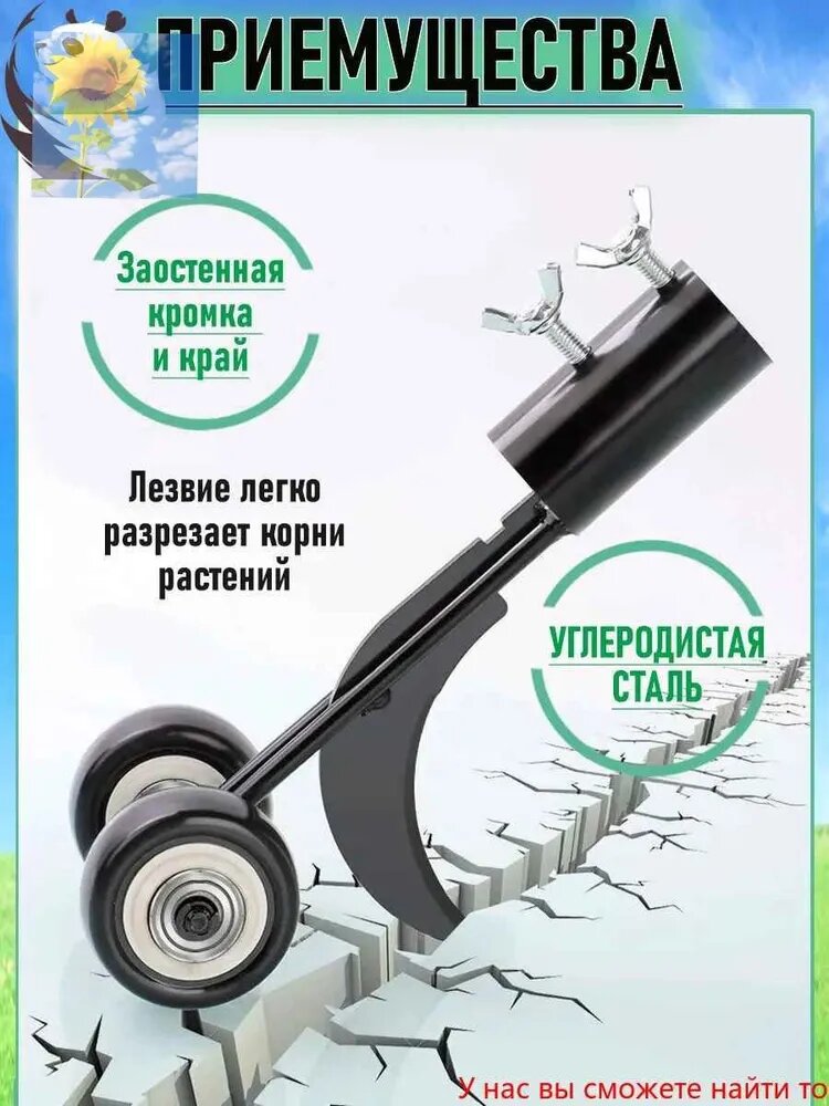 Рыхлитель для межплиточных швов 12 см, металлический, для удаления сорняков. Черный цвет. — фото 1