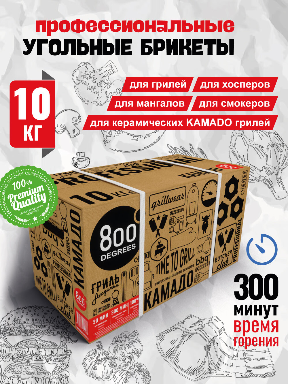 Уголь Kamado (Камадо) Pini Kay (пини-кей) 800 Degrees (для гриля), 10 кг.