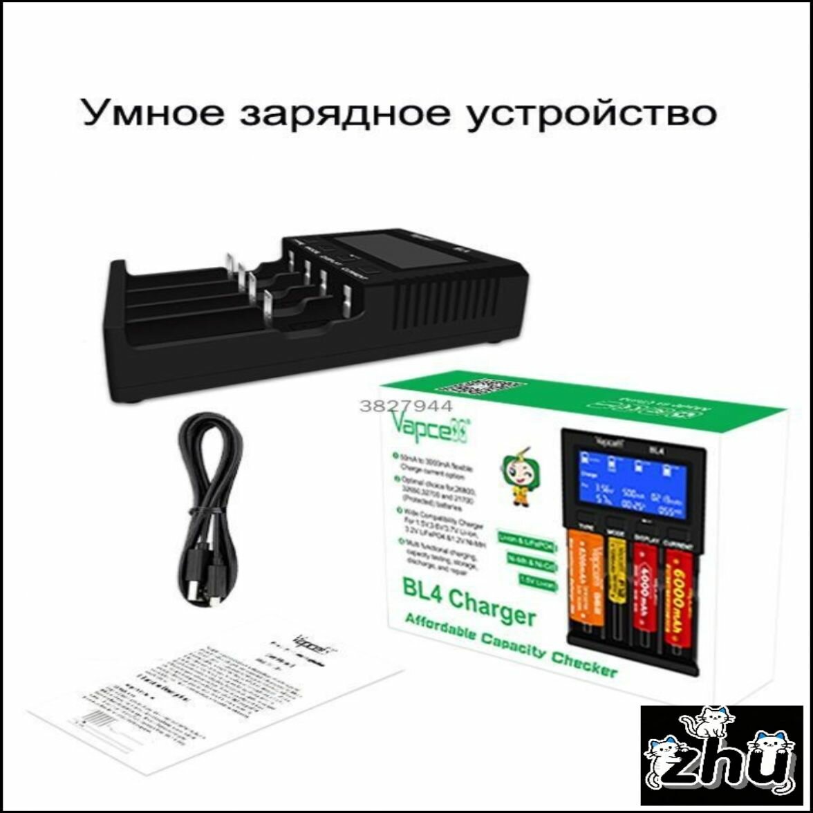 Бестселлер Vapcell BL4 для интеллектуальной зарядки