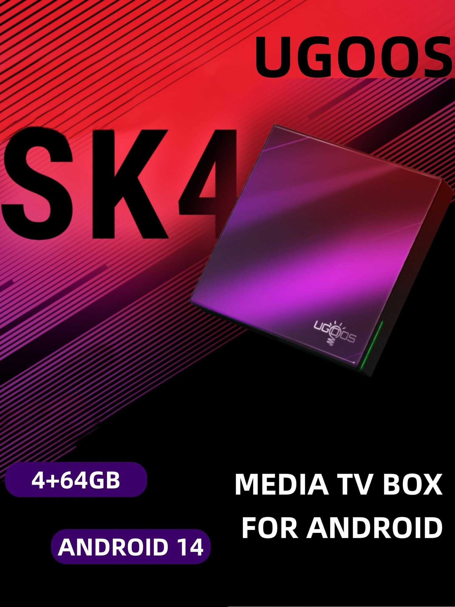 Популярный ТВ бокс UGOOS SK4 4 64 ГБ с караоке